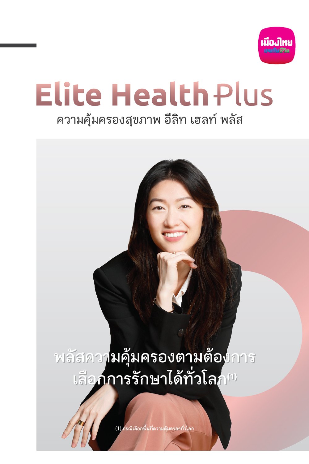 แบบประกัน – muangthai-agent88