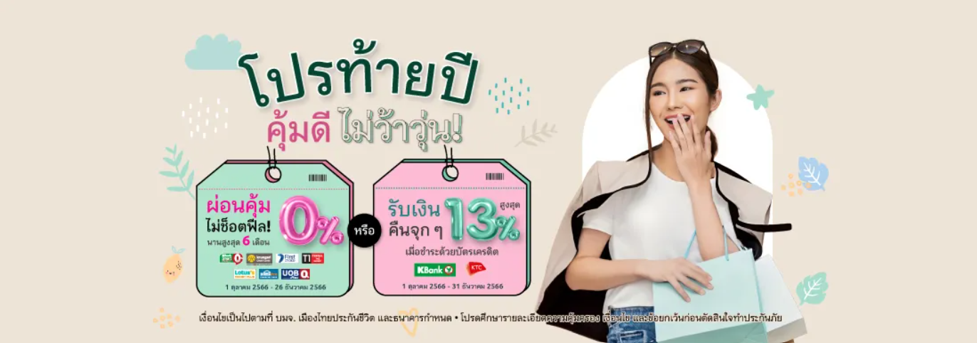 Extra – muangthai-agent88